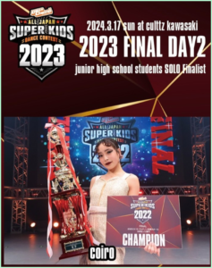 coiro(ダンス)のwikiプロフ！凄腕中学生ダンサーの経歴がすごすぎる！ | sparkle